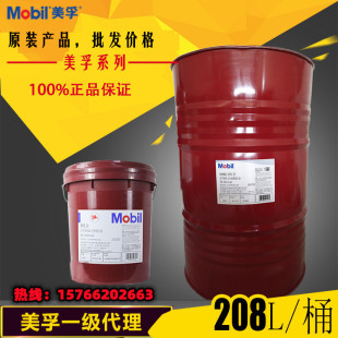 美孚克特100切削液 Mobilcut 100水溶性切削液-阿里巴巴