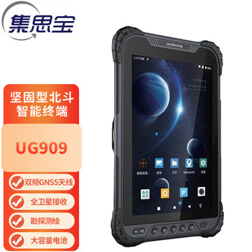 集思宝UG909厘米级高精度单北斗定位导航仪手持GPS文物普查调查仪-阿里巴巴