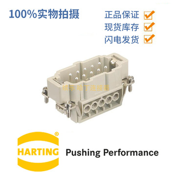 Harting 连接器 09330102601 Han-10E-M-s 十针公芯 浩亭哈丁10针-阿里巴巴