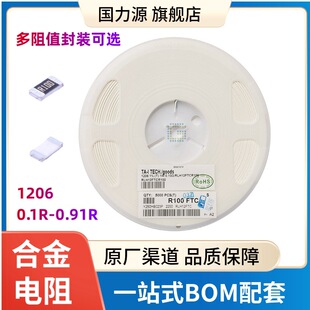 1206 0.91R 1% 1W 910毫欧 910mR丝印:R910 RLH12FTCR910合金电阻-阿里巴巴