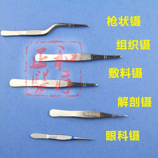 辅料镊子 组织镊枪状膝装解剖眼科镊圆头带齿12345680厘米-阿里巴巴
