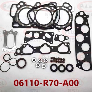 06110-R70-A00 06110-R70-305适用本田雅阁 RDX讴歌 发动机大修包-阿里巴巴