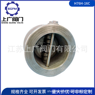H76H-16C对夹止回阀H76W-16C双瓣对夹止回阀 WCB旋启式对夹止回阀-阿里巴巴