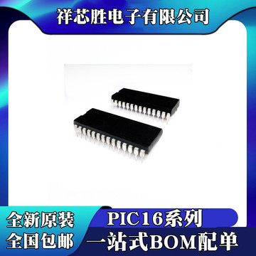 PIC16F57-I/SP全新原装PIC16F72-I/SP PIC16F76-I/SP IC 芯片-阿里巴巴