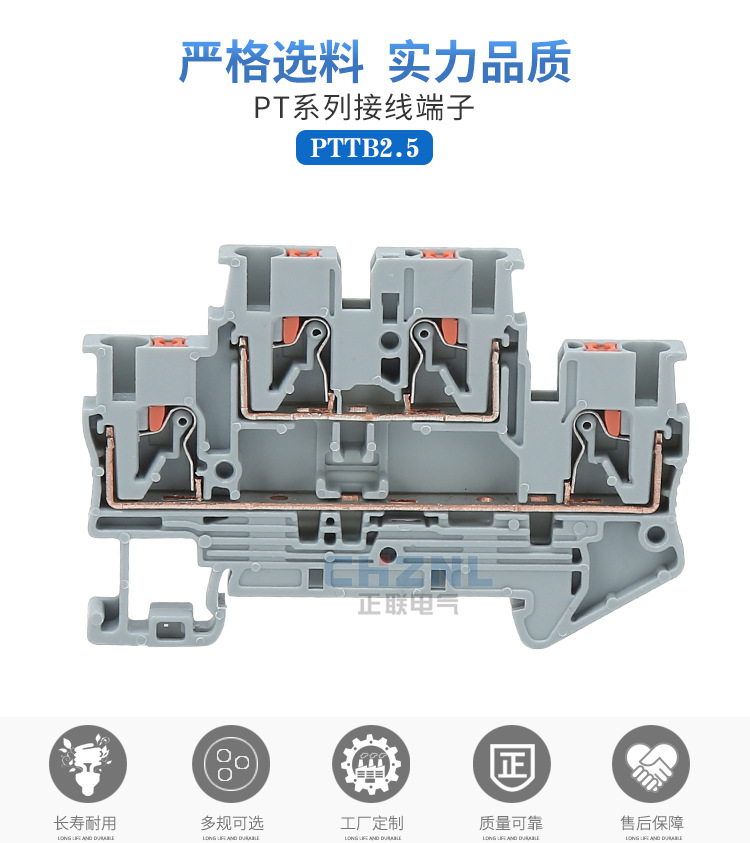 PTTB2.5双层弹簧式组合接线端子免工具PT2.5两层导轨直插式端子排-阿里巴巴