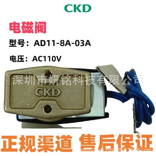 日本CKD先导式2通电磁阀 AD11-8A-03A 喜开理多用途流体AD12系列-阿里巴巴