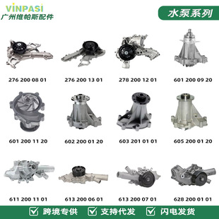 汽车冷却水泵适用奔驰W211发动机冷却液水泵6422000701电子水泵-阿里巴巴