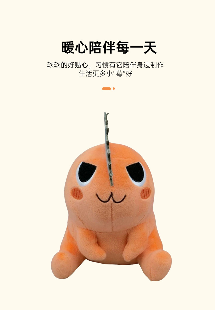 波奇塔电锯人周边恶魔啵奇塔毛绒玩具公仔二次元链锯人玩偶抱枕-阿里巴巴