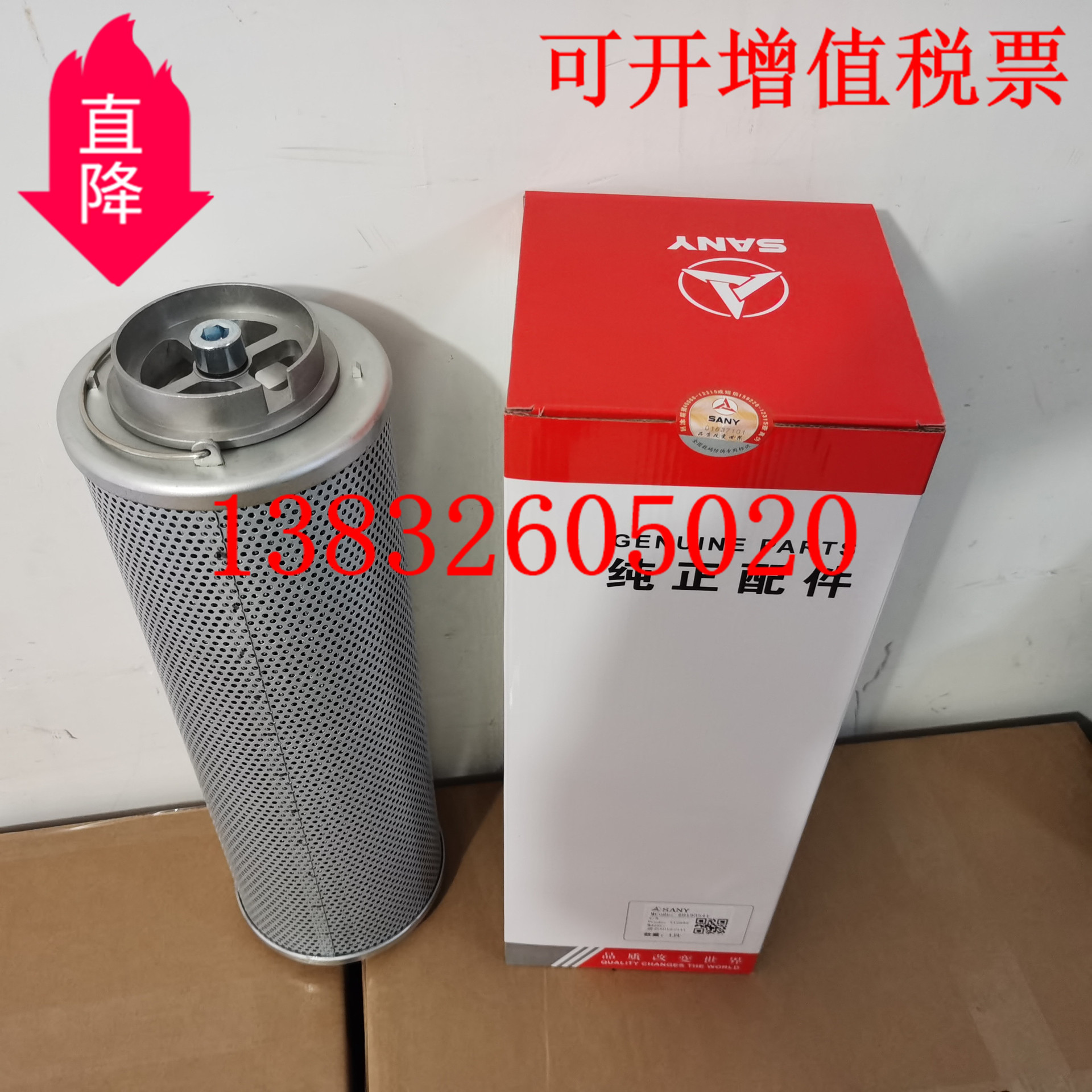 供应三一SY365H挖掘机液压回油滤芯60193541-阿里巴巴