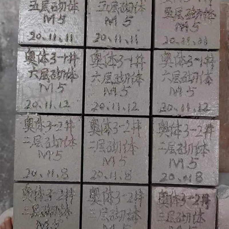 砌筑砂浆 抹灰砂浆 送检试块 M5 M7.5 M10 M15 M20-阿里巴巴