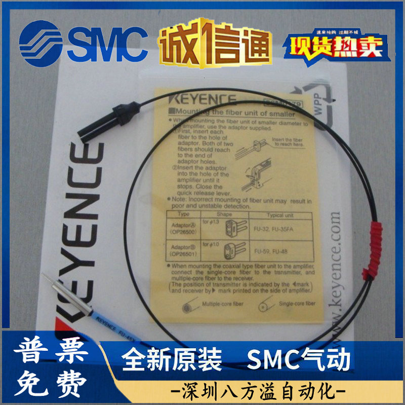FU-45X 基恩士原装正品光纤传感器-阿里巴巴