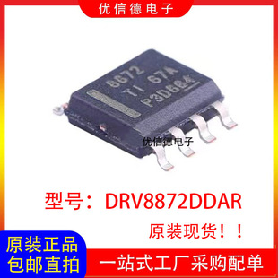 全新原装 DRV8872DDAR DRV8872 单极电机驱动器芯片IC 贴片SOP-8-阿里巴巴