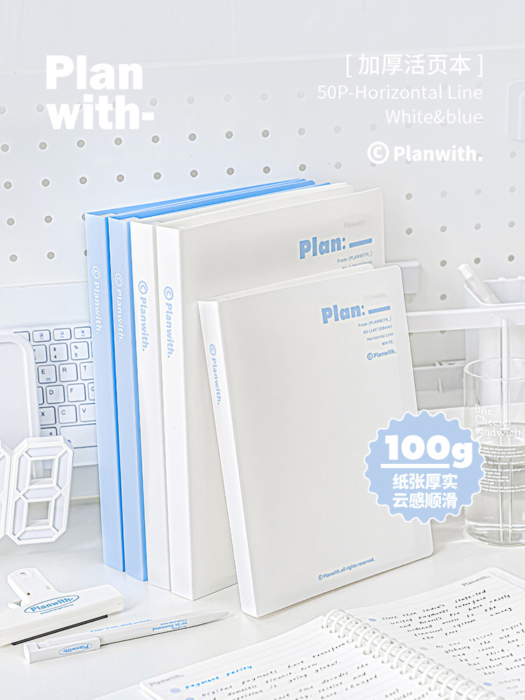 Planwith Savvy系列活页本简约可替换加厚笔记本抽拉活页夹记事本-阿里巴巴