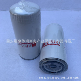 供应 HF6141液压滤芯 发动机滤芯 P550230 17203291 47879234-阿里巴巴