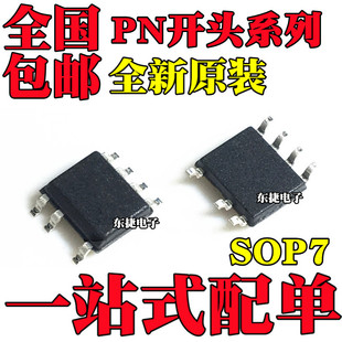 PN6370全新原装PN6367 PN8015 PN8016 PN8358 PN8360 PN8366 SOP7-阿里巴巴