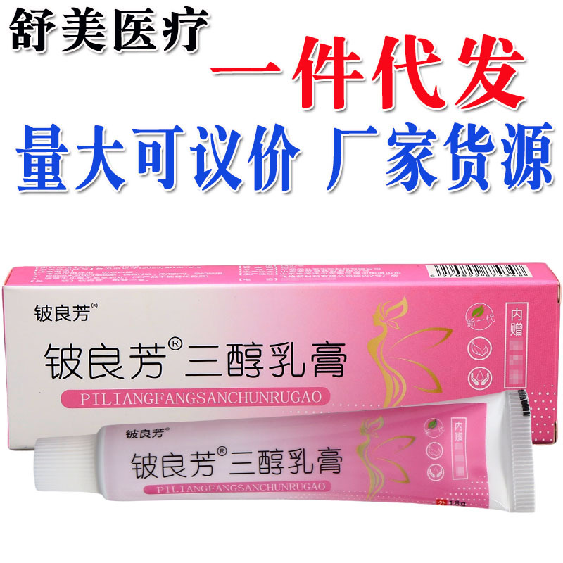 Beryllium Liangfang triol cream ointment triol gynecological gel herbal ...