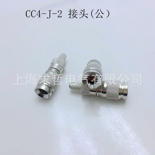 C4公头 CC4-J-2-2Y 光端机接头 视频2M(兆)同轴头 信号插头公头-阿里巴巴