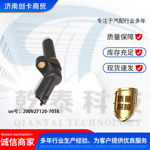 卡车配件跨境适用豪沃T5G曲轴位置传感器 200V27120-7038-阿里巴巴