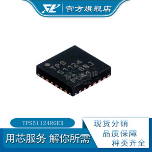 CLX 稳压器 TPS51124RGER tps51124rget TPS51124 VQFN-24-阿里巴巴