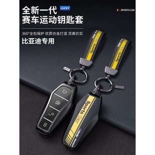 适用于比亚迪钥匙套宋秦PLUS/dmi海豚e2壳唐汉EV扣e3驱逐舰05全包-阿里巴巴