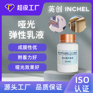 水性哑光弹性罩面乳液罩面漆乳胶漆哑光效果好成膜性优环保低气味-阿里巴巴