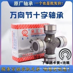 EQ140 CA141 CA1160K2 NJ131 BJ130 旋耕机拖拉机万向节 十字轴承-阿里巴巴