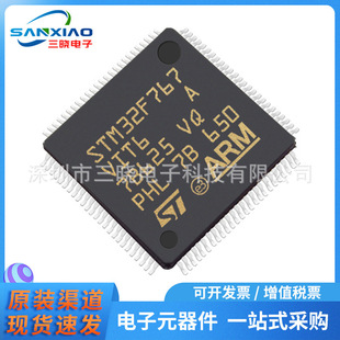 原装正品STM32F767VIT6 封装LQFP100 767VIT6微控制器 MCU芯片-阿里巴巴