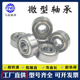 微型轴承 高速电机轴承 695z轴承 695zz轴承尺寸5*13*4mm619/5-阿里巴巴