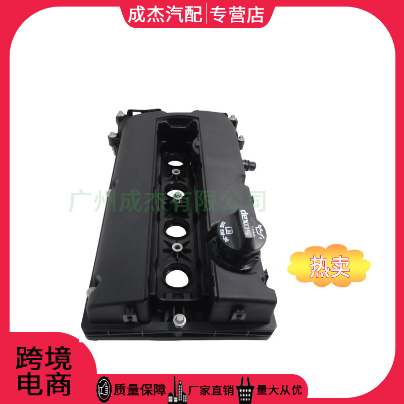 适用雪佛兰科鲁兹发动机气门室盖55564395 55564396 55558673-阿里巴巴