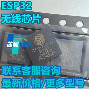 ESP32-C3FH4 ESP32-C3FN4 ESP32-C3 单片机MCU/MPU/SOC QFN32乐鑫-阿里巴巴