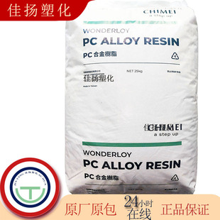 PC/ABS台湾奇美PC-510 耐高温高抗冲击用于电器无卤阻燃PC合金料-阿里巴巴