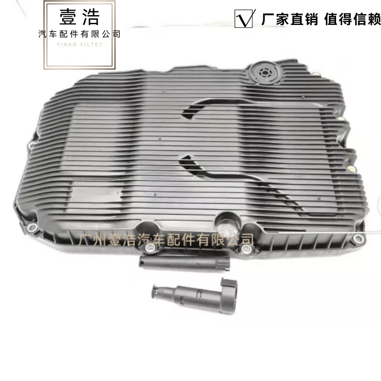 A 725 270 37 07 A 725 270 87 04 BENZ W205 W213 变速箱油底壳-阿里巴巴