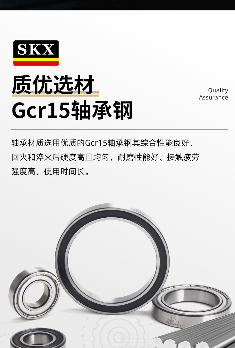 德国SKX高速精密轴承Z0009 Z1009 Z2009 Z5009 Z9009 Z8009 Z6009-阿里巴巴