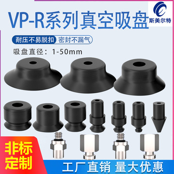 气动吸盘VP系列真空吸盘VP6RS VP4RN VP6RN VP8RN VP10RN机械手-阿里巴巴