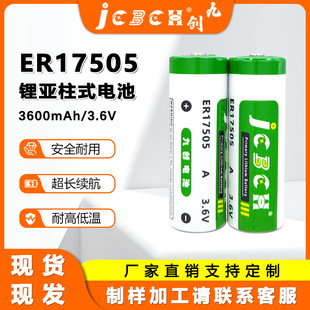JCBCH九创ER17505 3.6V锂电池适用于水表热量表工控PLC伺服驱动器-阿里巴巴