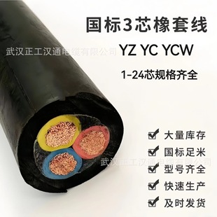 YZ YC YCW重型橡套软电缆电焊机电缆JHS防水电缆潜水泵电缆国标-阿里巴巴