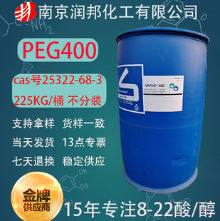 工业级peg400/peg-400/25322-68-3沙特聚乙二醇样品 聚乙二醇400-阿里巴巴