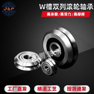 双列 轴承 W2 RM2X 90度 W槽 导轨滚轮轴承 VW2X W2X RM2-阿里巴巴