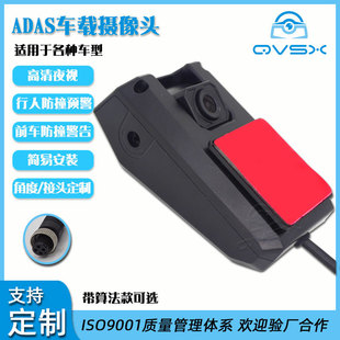 货车ADAS摄像头车道偏离预警行车记录仪adas驾驶辅助车载监控摄像-阿里巴巴
