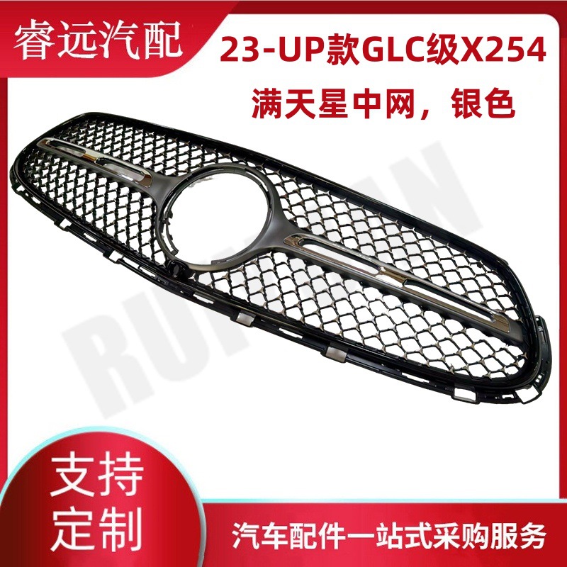 适用于23-UP款GLC级X254满天星中网银色运动款高配低配2548806703-阿里巴巴