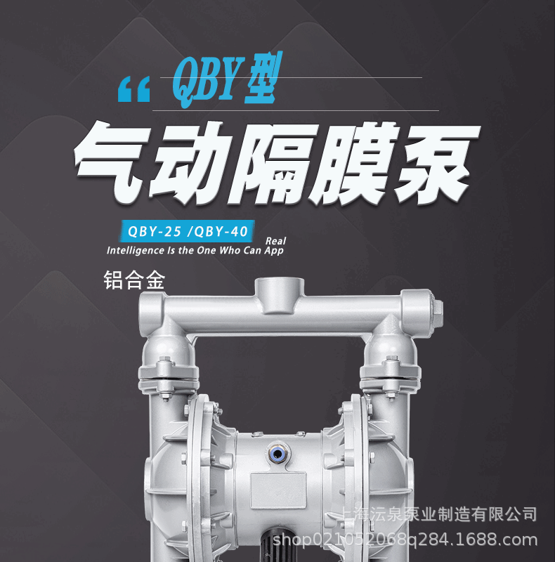 上海沄泉QBY25/40不锈钢316气动隔膜泵铝合金铸铁耐腐蚀抽胶气泵-阿里巴巴