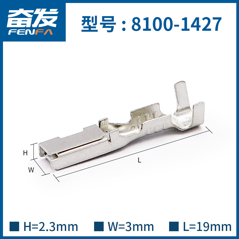 住友DL系列替代件连接器母头端子 8100-1427 汽车端子 厂家直销-阿里巴巴