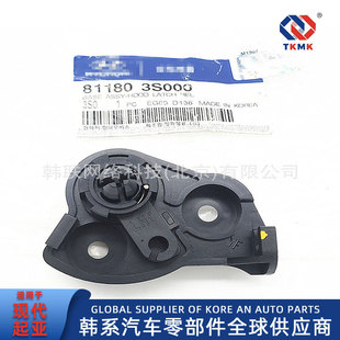 81180-3S000 81181-2B000 适用于现代起亚机盖开关底座扳手开启-阿里巴巴