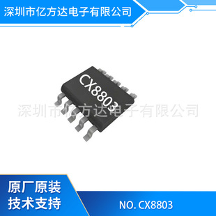 CX8803 ESOP-8 80V输入，1.5A输出，异步降压转换器-阿里巴巴