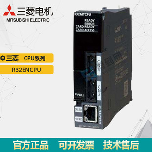 三菱R系列CPU模块 R32ENCPU 程序容量320K步 CC-Link IE+以太网口-阿里巴巴