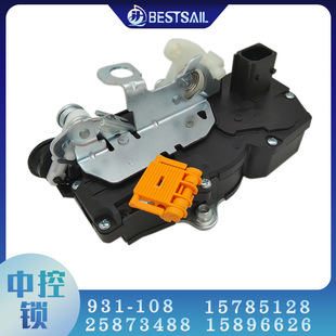 中控锁 汽车门锁 适用雪佛兰931-108 15785128 15896626 25873488-阿里巴巴