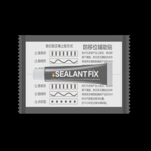 sealantfix工厂强力免钉胶免打孔液体钉 辅助贴 螺丝包 塑料袋装-阿里巴巴