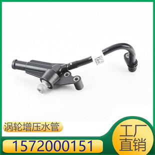 适用于奔驰CLS级M级SL级涡轮增压散热器管 1572000151 1572000000-阿里巴巴