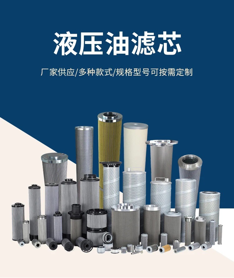 替代贺德克0180S125W/075W系列液压油滤芯型号齐全玻纤不锈钢材质-阿里巴巴