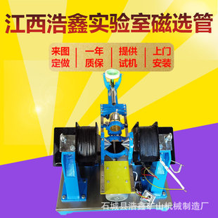 XCGS-50实验室仪器磁选管 小型戴维斯分析管 试验磁性检测磁选机-阿里巴巴